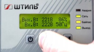 Штиль ИнСтаб IS33xxRT — ЭКО-режим