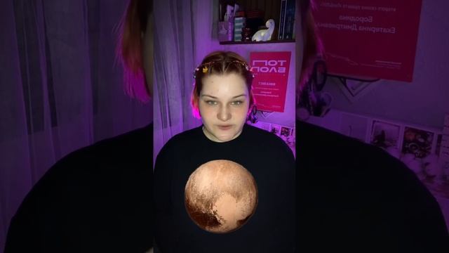 Планета Плутон / Карликовая планета #интересное #космос