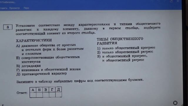 241031 11 кл Общ-ние