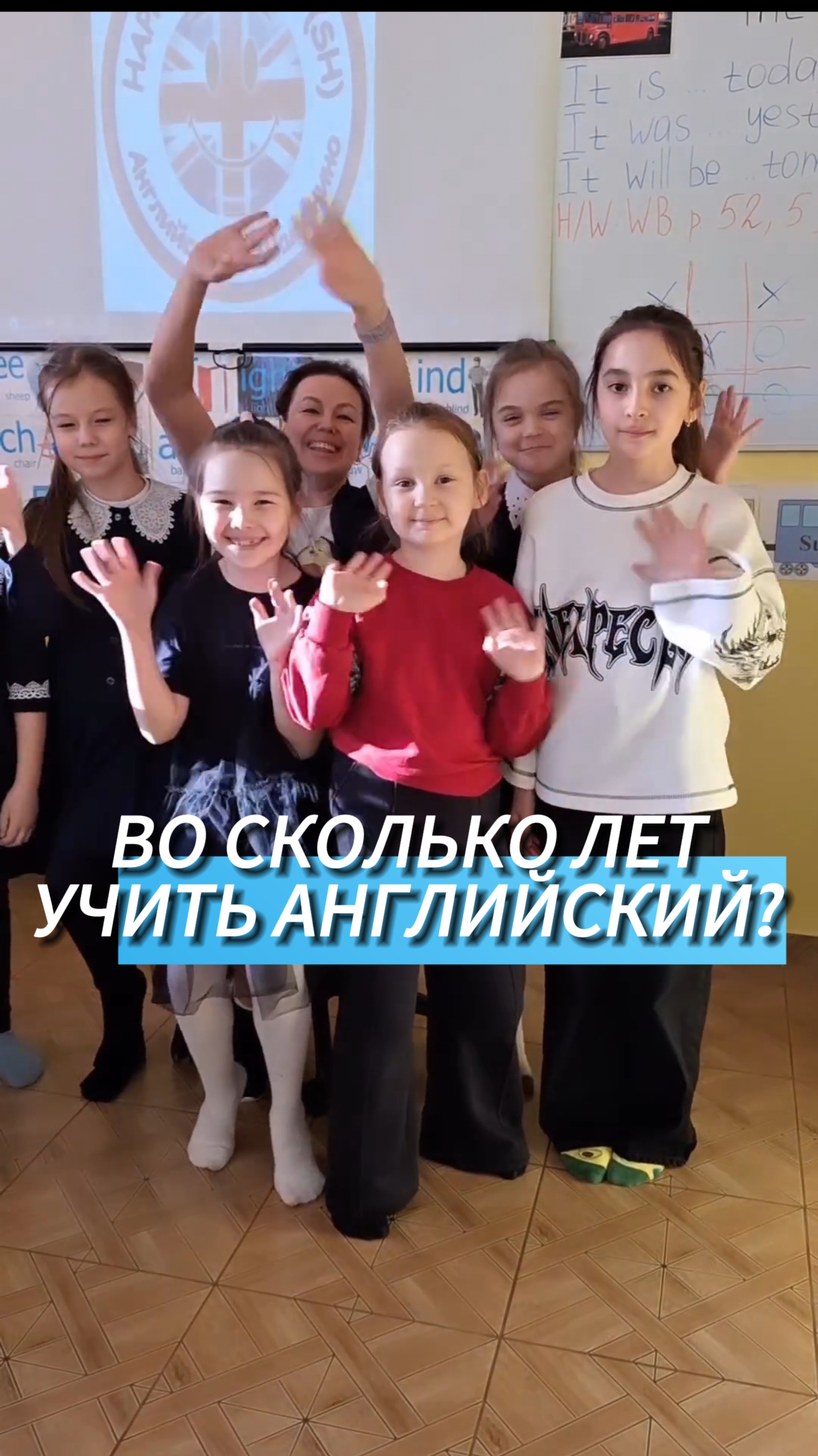 Во сколько лет лучше начать учить английский? 🇬🇧