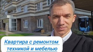 Квартира с ремонтом в Краснодаре. ЖК Neo Квартал Красная площадь