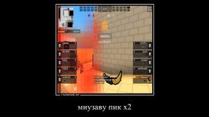 фастмикс как смысл жизни
