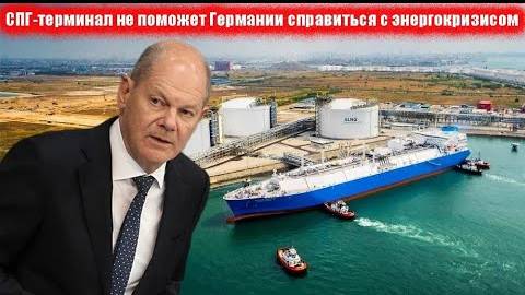 Немецкий облом. Достигнув независимости от России, Германия впадает в зависимость от Катара
