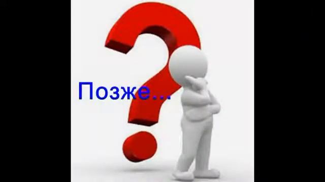 Понятия  раньше, позже