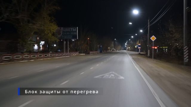 Пример установки о светильника Streetzar Магистраль 130Ш - г. Улан-Удэ дорога в аэропорт