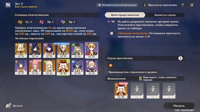 Театр Воображариум. Превосходный режим. 01.11.2024