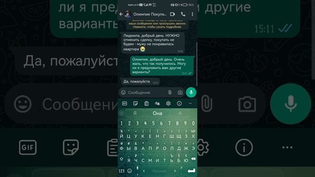 подбор квартиры