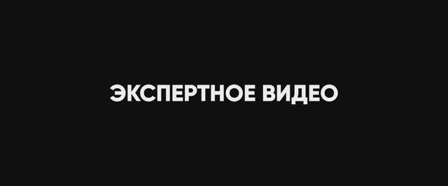 Эксперты