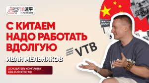 В Китае планируют на 5 лет вперед