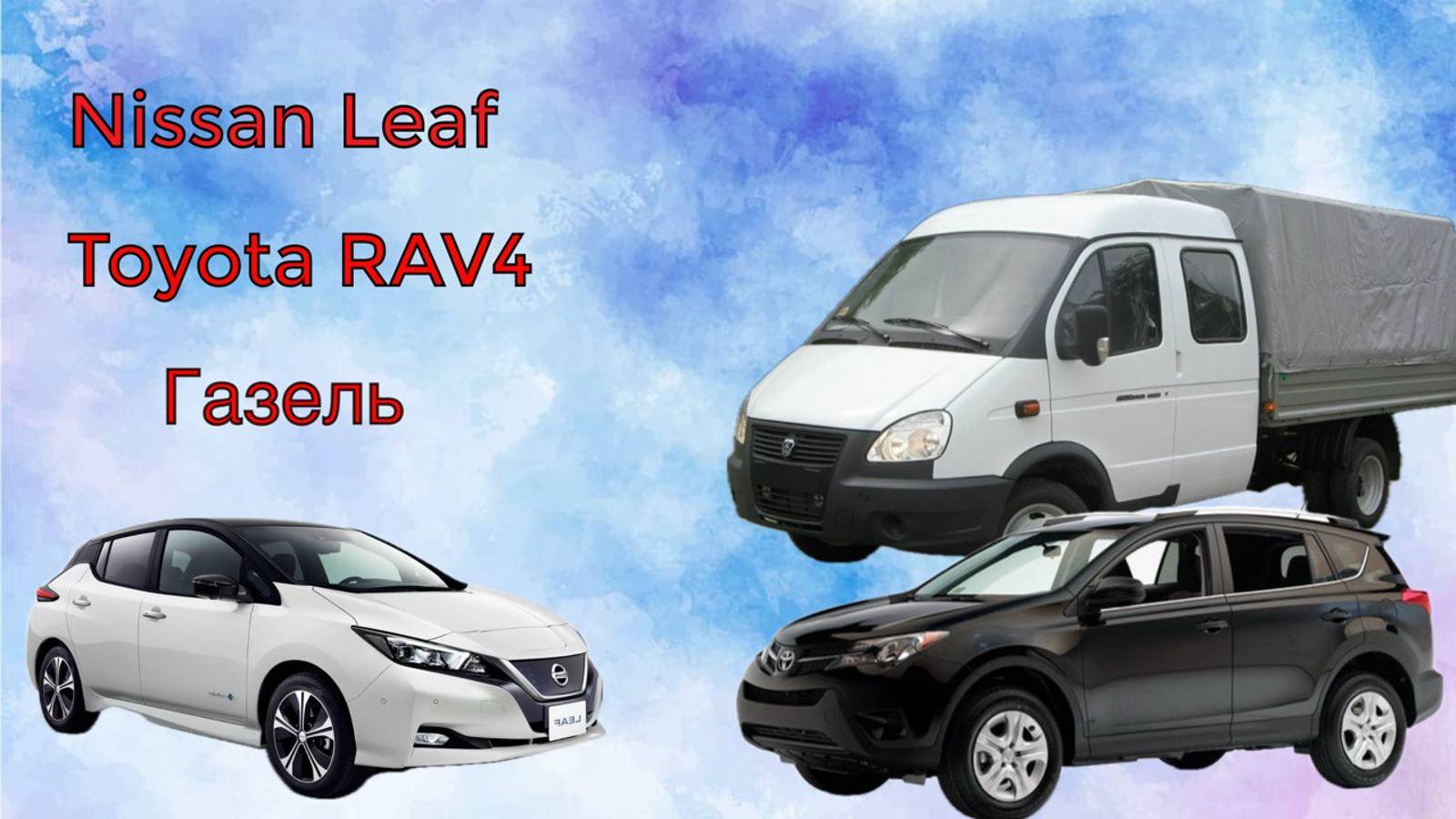 От Электромобиля до Газели: необычные поломки.