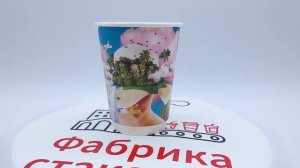 Стакан двухслойный 350мл «Краски лета»