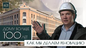 Путешествие во времени: реновация Project 6/3 в центре Петербурга