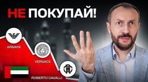 САМАЯ ХУДШАЯ инвестиция в Дубае Это Брендовая недвижимость?