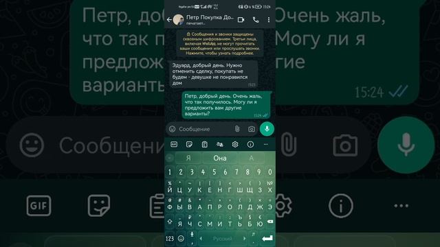 Подбор дома