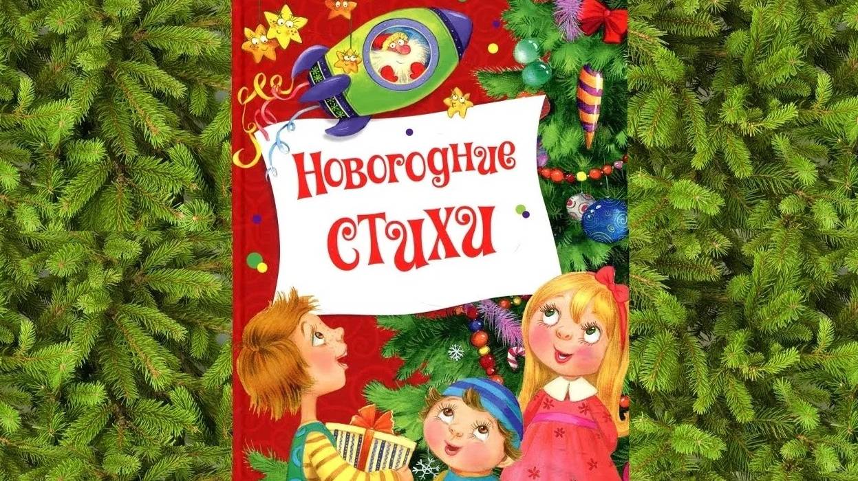 Стихи про зиму _ Добрые зимние стихи  _ Сказка на ночь _ Аудиосказка _ Слушать сказки онлайн