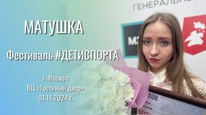 МАТУШКА  -  София Хоменко