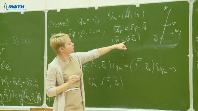 14. Аналитическая механика, Муницына М.А., Лекция 14, 04.12.20