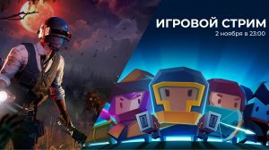Игровой стрим Zadi Content | #сезонконтентаRUTUBE