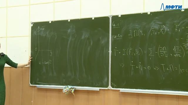 08. Аналитическая механика, Муницына М.А., Лекция 08, 23.10.20