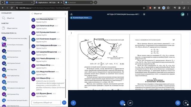 16. Методы оптимизации - Лекция 16