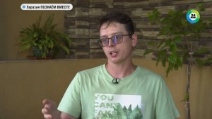 Евразия. Познаем вместе. Сад для ленивых