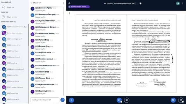 11. Методы оптимизации - Лекция 11