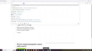 7. Как установить WordPress на хостинг_