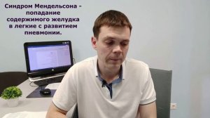 Как подготовиться к операции под общим наркозом!?