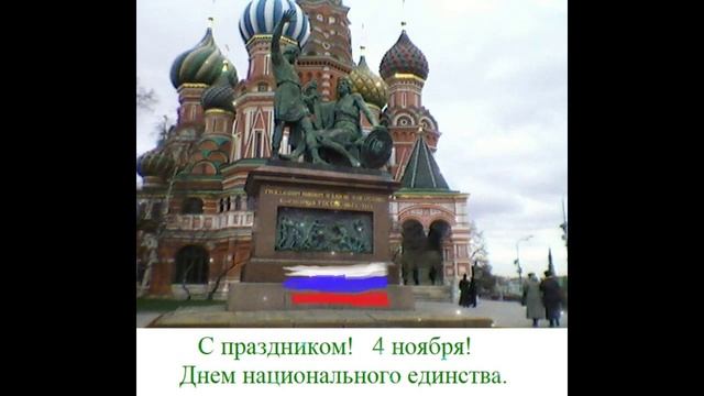 HD К 4 ноября 2024-11-01-11-38-57-501