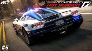 (Need for Speed Hot Pursuit 2010) ► Прохождение: ( ПОЛИЦИЯ) Охота за преступником! #5