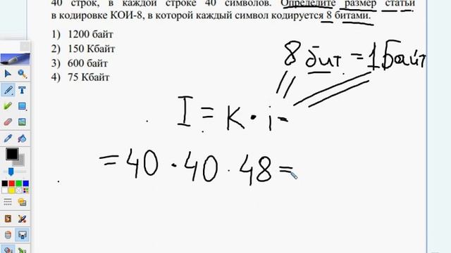 ОГЭ Информатика 2020. Задание 1