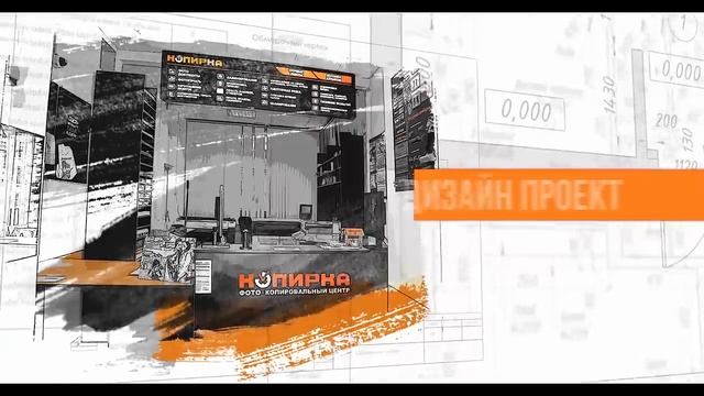 Копирка, франшиза фото-копировального бизнеса