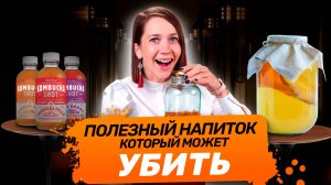 В чём польза и ВРЕД комбучи и как её ВКУСНО приготовить дома? Полезные свойства чайного гриба