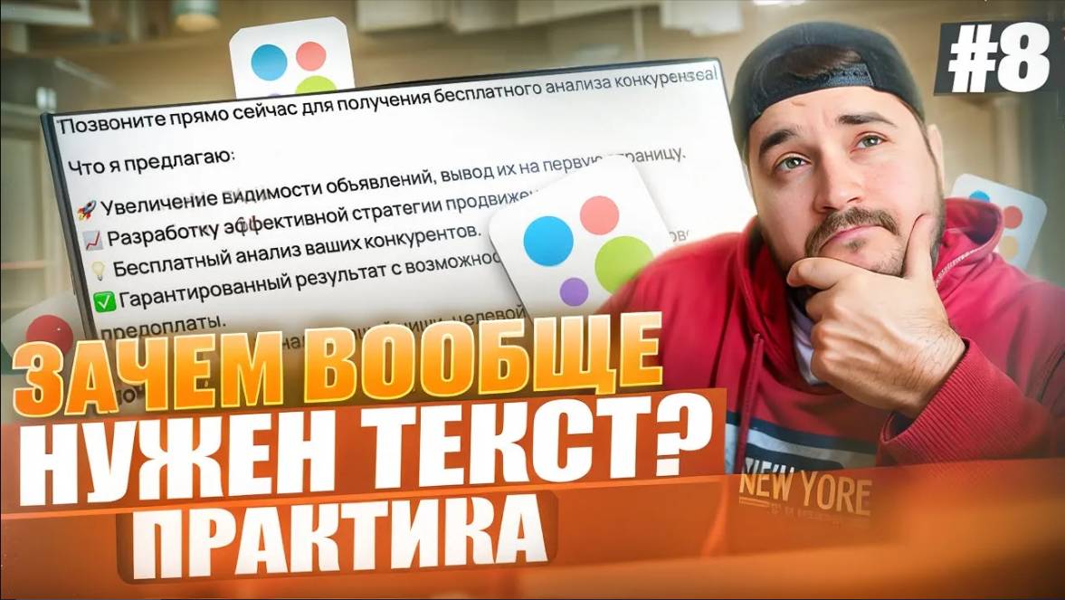 Составил продающий текст к объявлению на Авито за 5 минут!