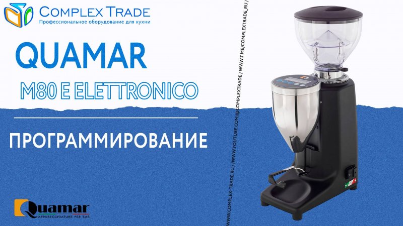 QUAMAR M80 E ELETTRONICO - Программирование