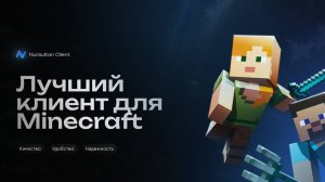 ЗАПЕНИЛ ВЕСЬ REALLYWORLD C ЛУЧШИМ ЧИТОМ|NURSULTAN ALPHA|