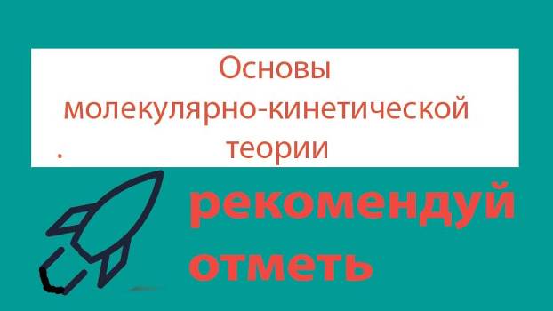 Урок 141. Количество вещества. Молярная масса. Оценка размеров молекул