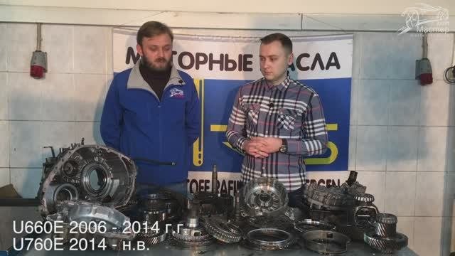 6-ступ. АКПП Toyota U660E, U760E