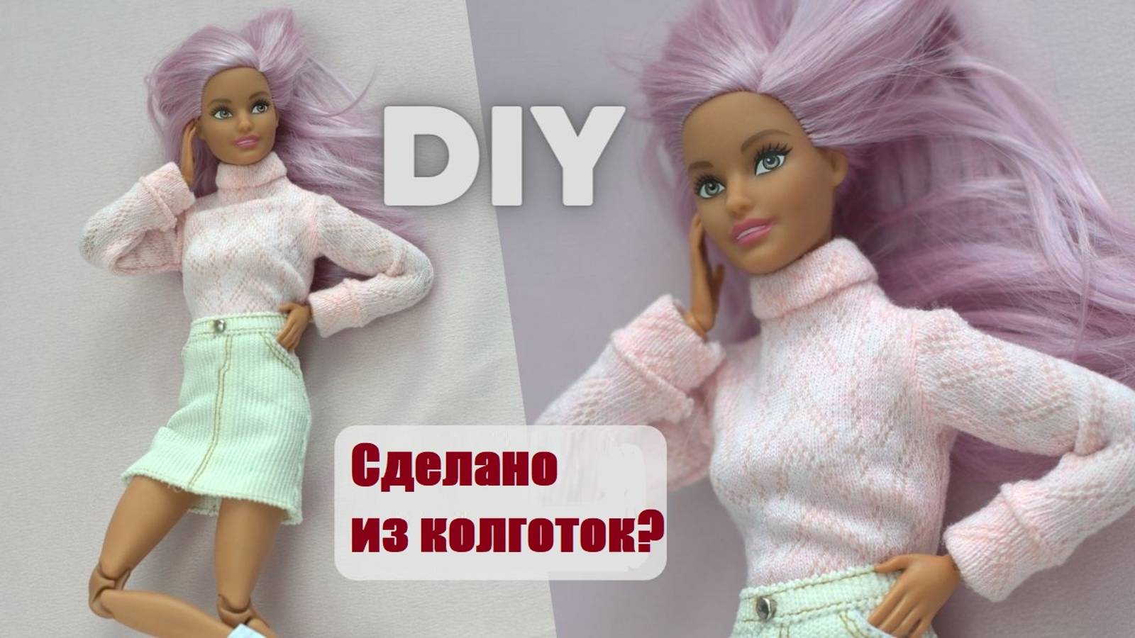 Как сшить водолазку кукле из детских колготок