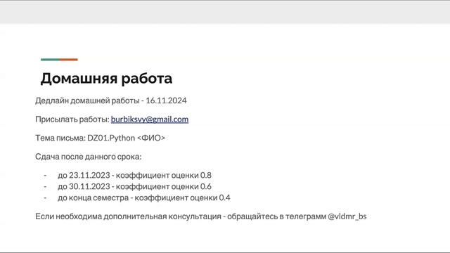 Структуры данных / SD with Python RU L07/S06 24f | girafe-ai