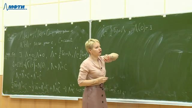 06. Аналитическая механика, Муницына М.А., 09.10.20