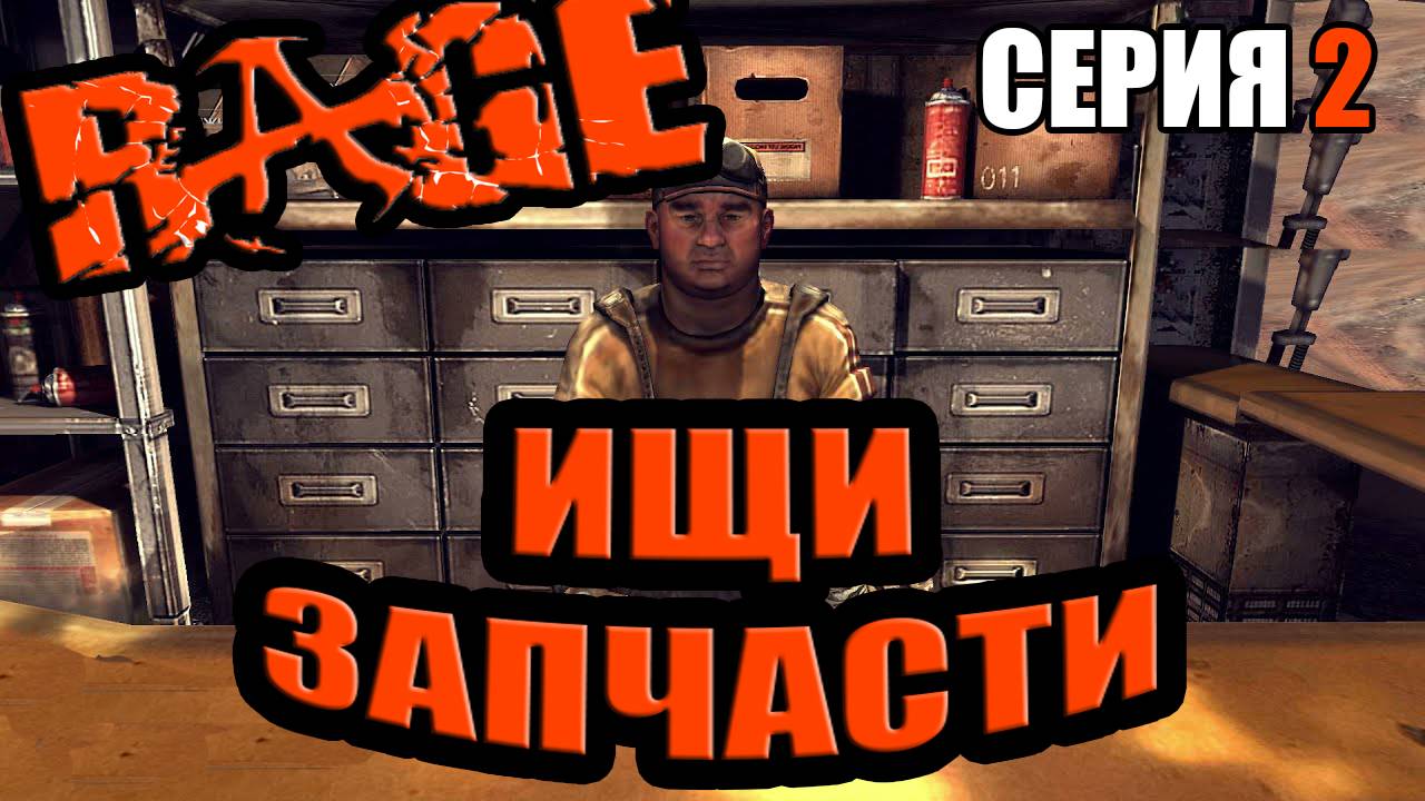 Восстанавливаем подаренный Багги (и зачищаем местность от бандитов)/ Прохождение Rage серия №2