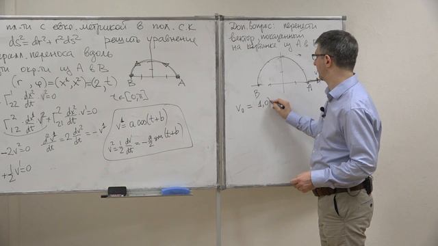 Попеленский Ф. Ю. - Диф.геометрия и топология. Семинары - 11. Уравнения параллельного переноса