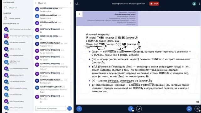 10. Теория формальных языков и грамматик - Лекция 10