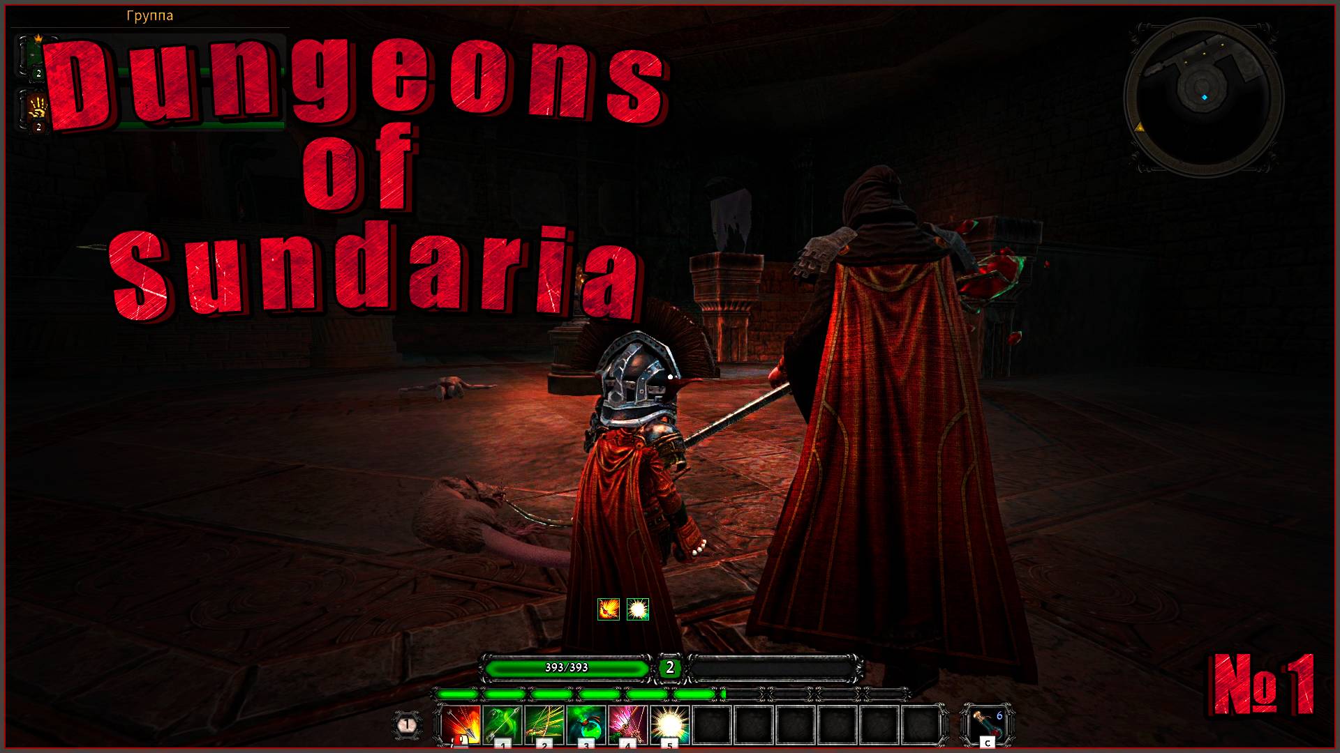 В подземелье мы пойдём, персонажа там создам I Dungeons of Sundaria