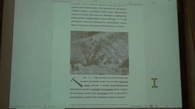 Габдуллин Р. Р. - Историческая геология - 5. Условия накопления осадков и их реконструкция