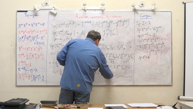 Никитин Н. В. - Квантовая электродинамика - 14. Алгебра матриц Дирака Ч2