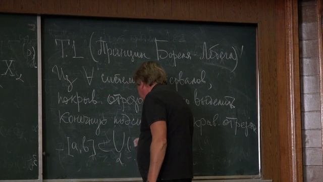 Власов В. В. - Математический анализ. Часть 1 - 8. Частичный предел