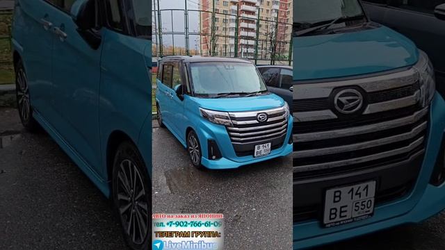 DAIHATSU THOR/TOYOTA ROOMY: блокировка автомобиля.