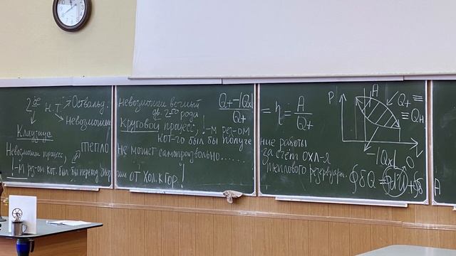 01. Общая физика термодинамика и молекулярная физика, 2 лекция, Крымский К.М., 11.02.2022, 1 курс